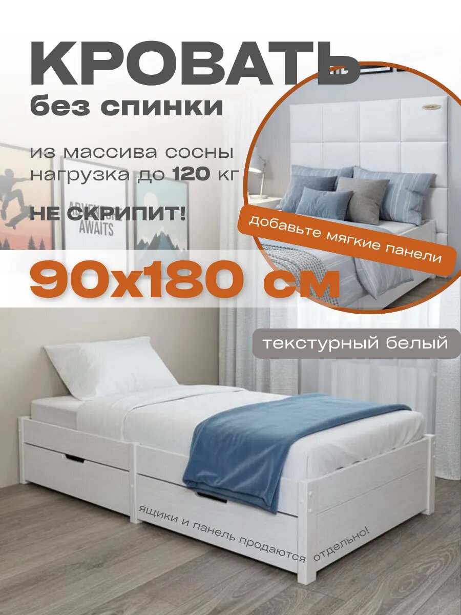 Кровать Wood Terra Premium, 90x180см, без изголовья, каркас из массива сосны