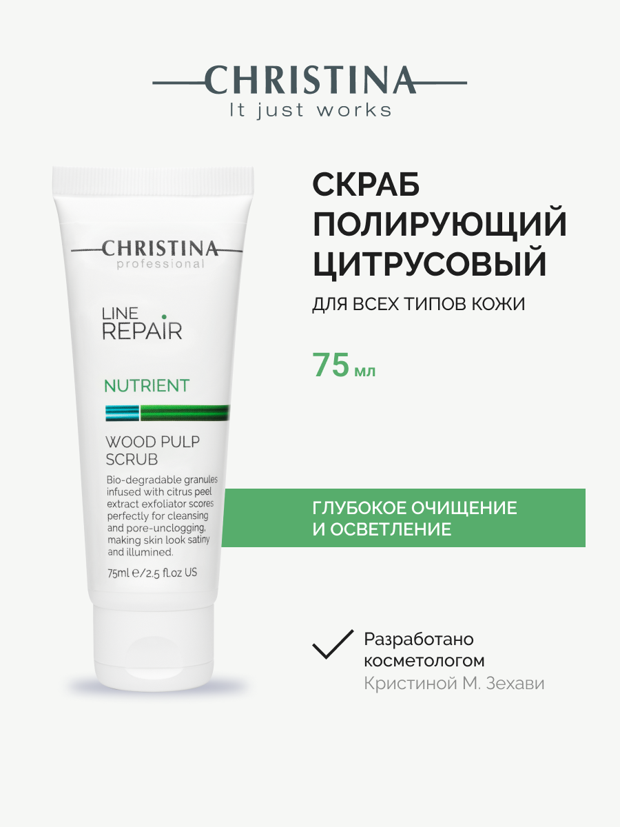Christina Line Repair Nutrient Wood Pulp Scrub Скраб для лица с частицами коры цитрусовых 75 мл.