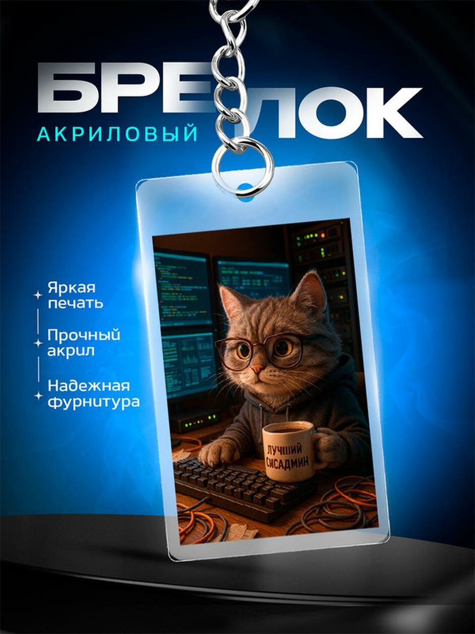 Брелок IREVIVE