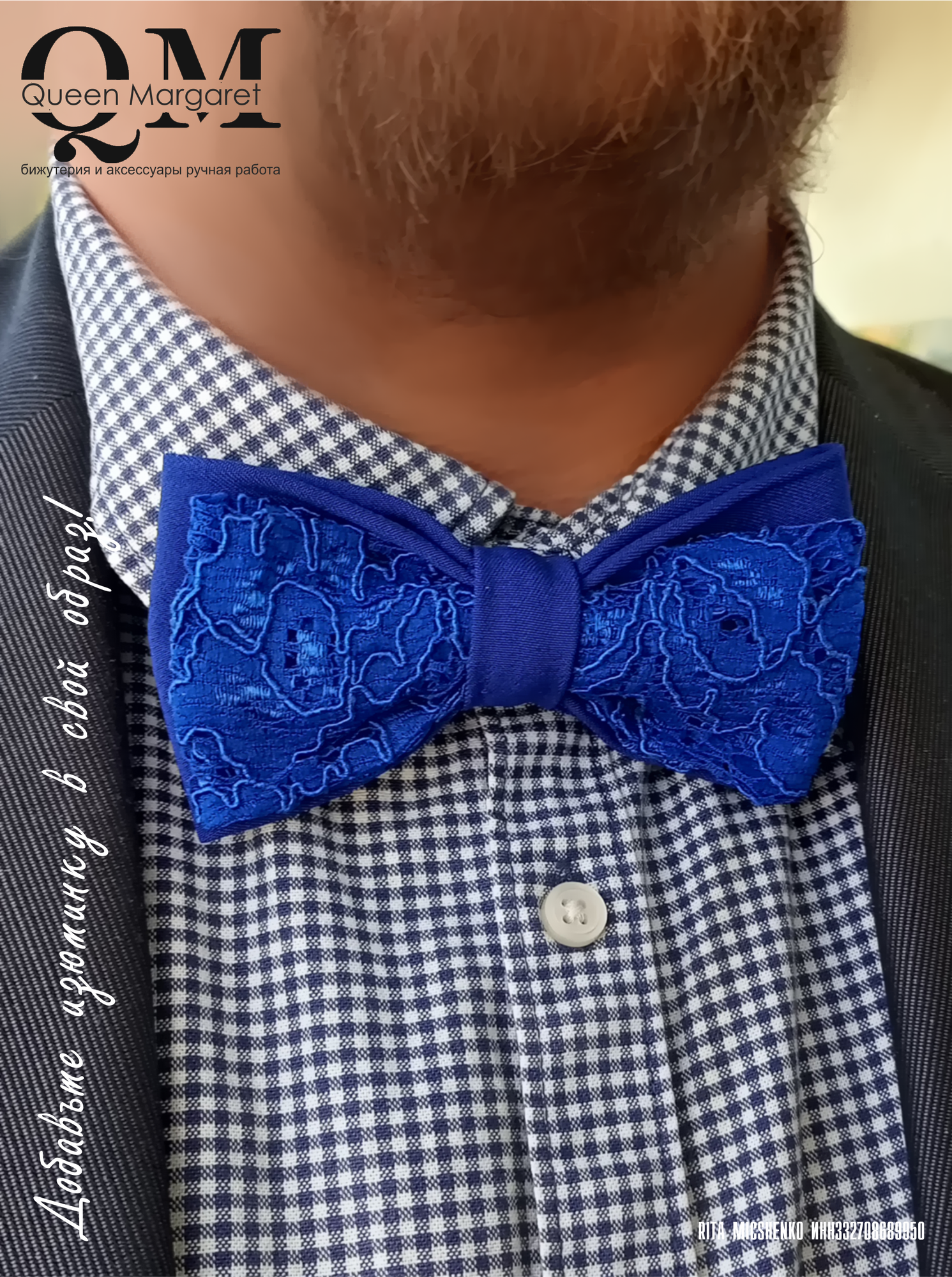 Галстук бабочка синего цвета с гипюром