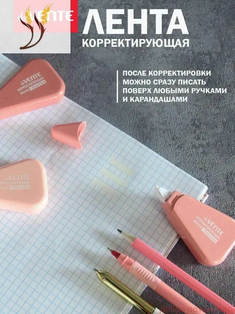 Набор корректоров-лент deVENTE, треугольные, "инстаграмные", 10м, 6шт — фото 1