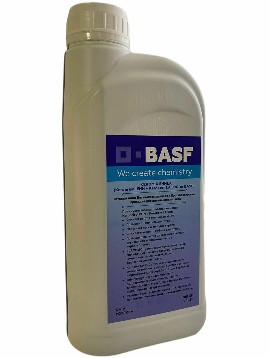 KEROMIX EHNHLA ( Kerobisol EHN+ Kerokorr LA 99C от BASF) Цетаноповышающая + Противоизносная присадка для дизельного топлива ( 1000 мл )
