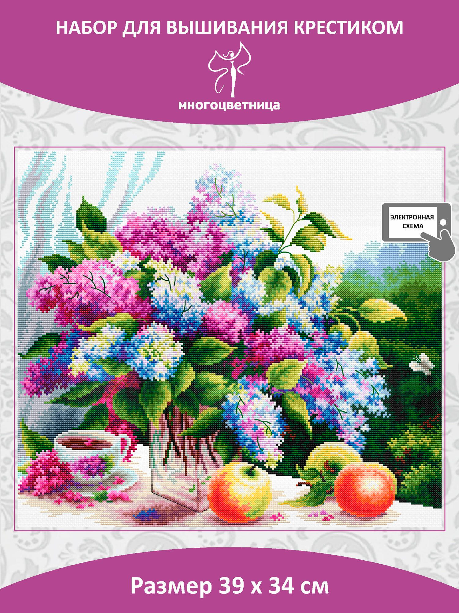 "Сиреневый натюрморт"(цена производителя)39 х 34см. Набор счетным крестом Многоцветница