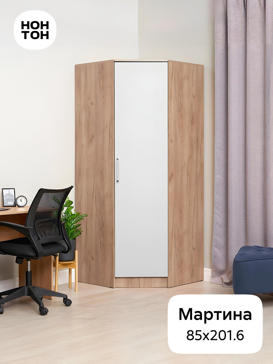 Шкаф для одежды угловой Нонтон Мартина, 85x85x201 см, дуб сонома / белый