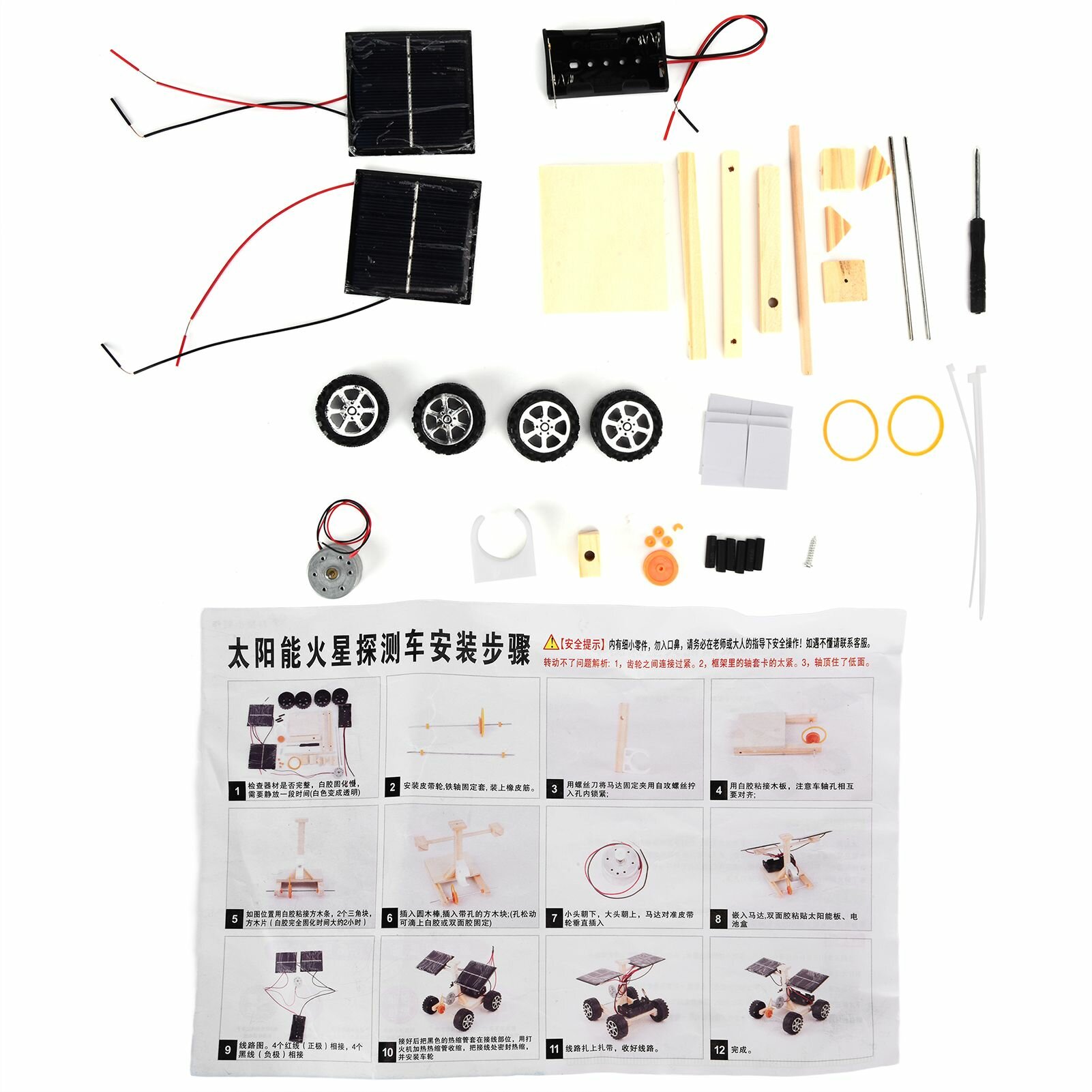 DIY Солнечная Научная Машина с Электродвигателем, Обучающий Набор для Детей