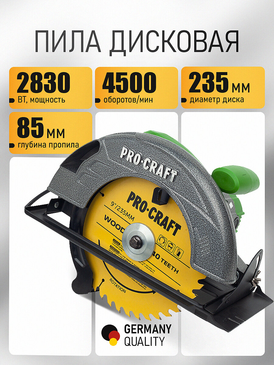 Пила дисковая KR2830 PROCRAFT 2830 Вт, 235 мм, пропил 85 мм