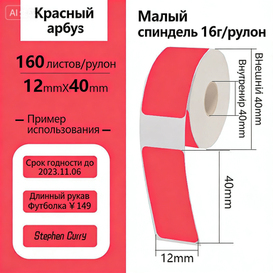 Бумага для термопечати Yakole, для мини-принтеров, самоклеящаяся 3 шт.