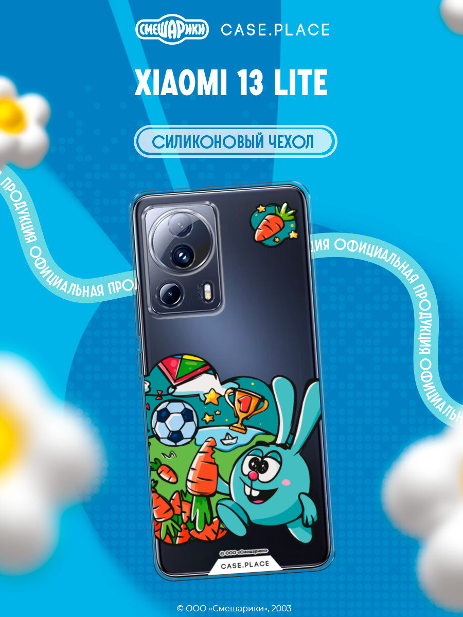 Чехол на Xiaomi 13 Lite / Сяоми 13 Лайт с принтом Грезы Кроша