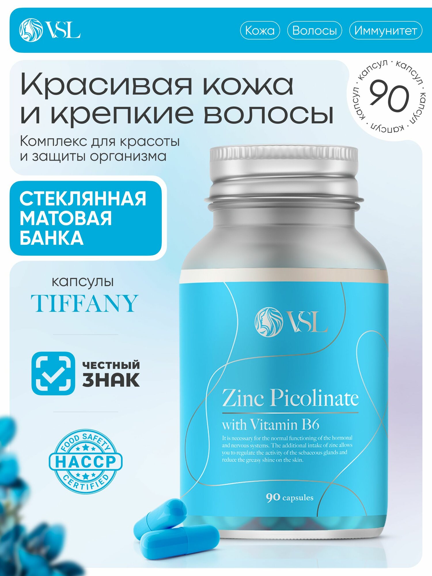 Zinc+Vitamin B6 цинк пиколинат+B6 , БАД для иммунитета , здоровья кожи, снижение акне