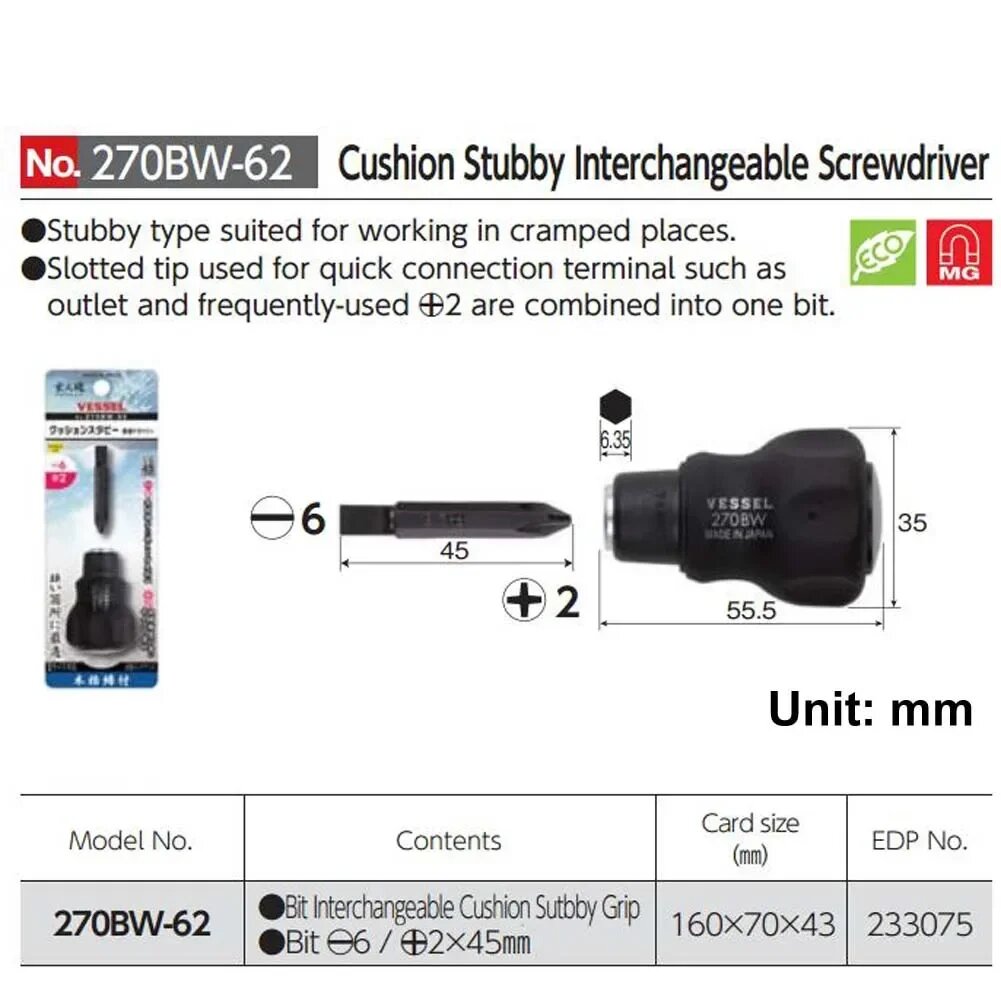 Японская отвертка с короткой ручкой и сосудной головкой, короткая бита, сменная ручка, подушка, инструмент108 270BW-123 220 Вт-62