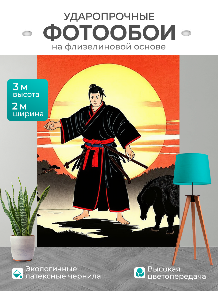 Фотообои моющиеся ударопрочные "Древний самурай, с пораженным врагом у ног, на фоне заката, выполненный в стиле традиционной японской живописи с." 200x300 см. флизелиновые на стену