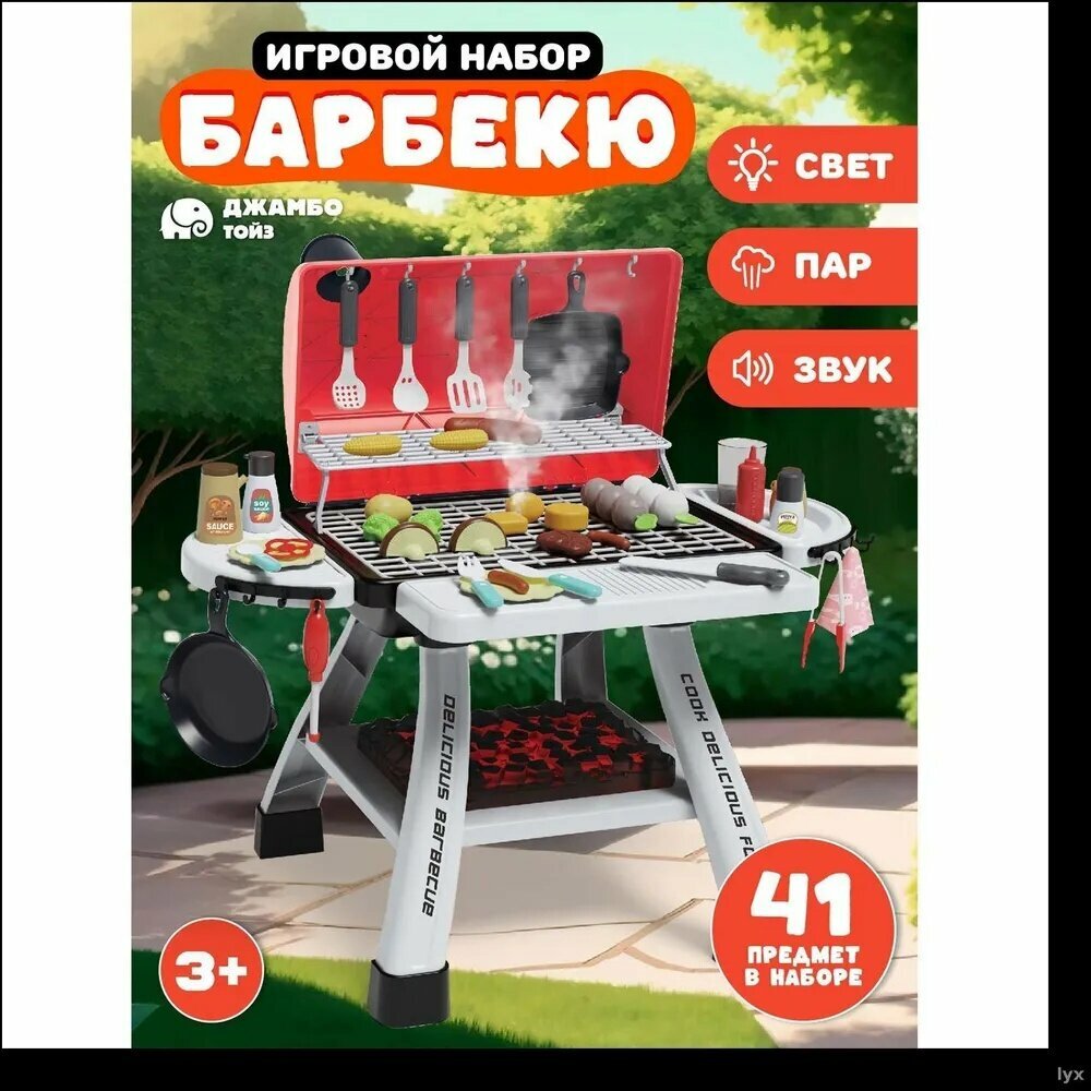 Сюжетно-ролевые игрушки