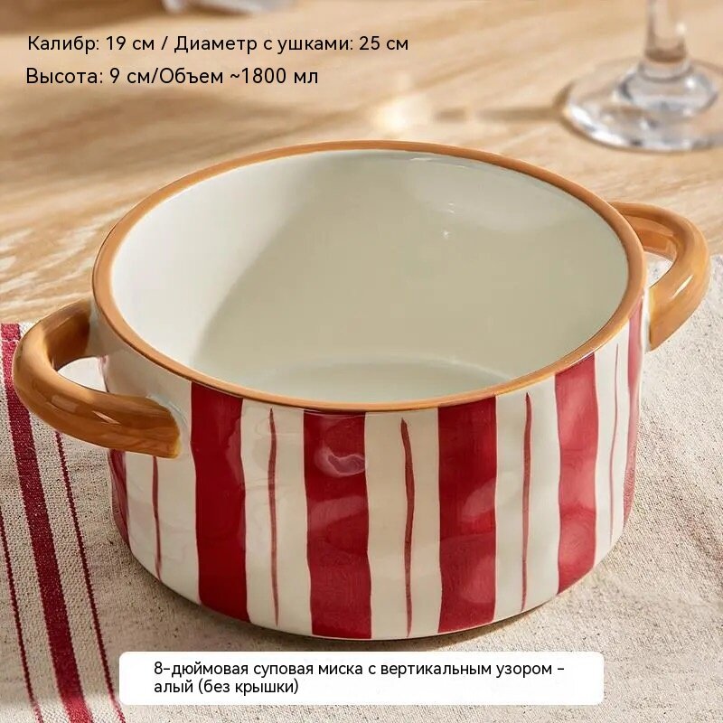 Салатник "Горох" 1800мл, керамика, для салата, с ручками, 1шт