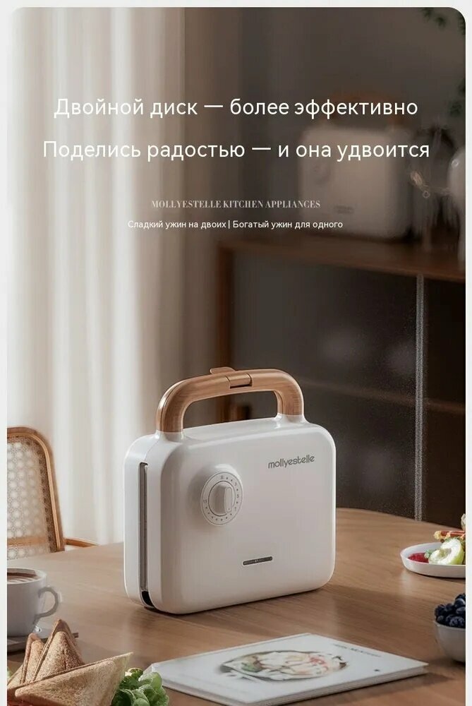 Бутербродница 1Бутербродница электрическая/Сэндвичница/Электрогриль для дома, многофункциональная , антипригарная панель 752 Вт, кремовый