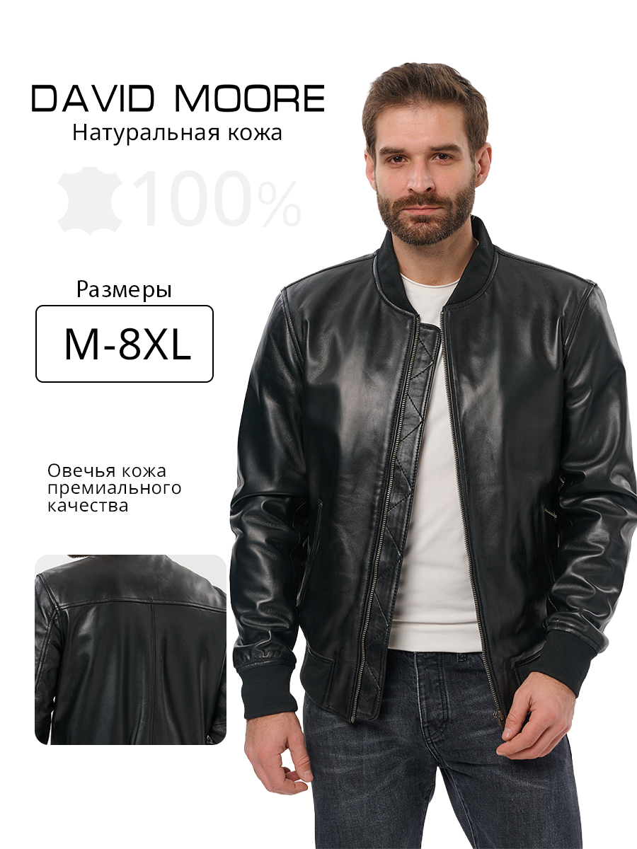 Куртка кожаная