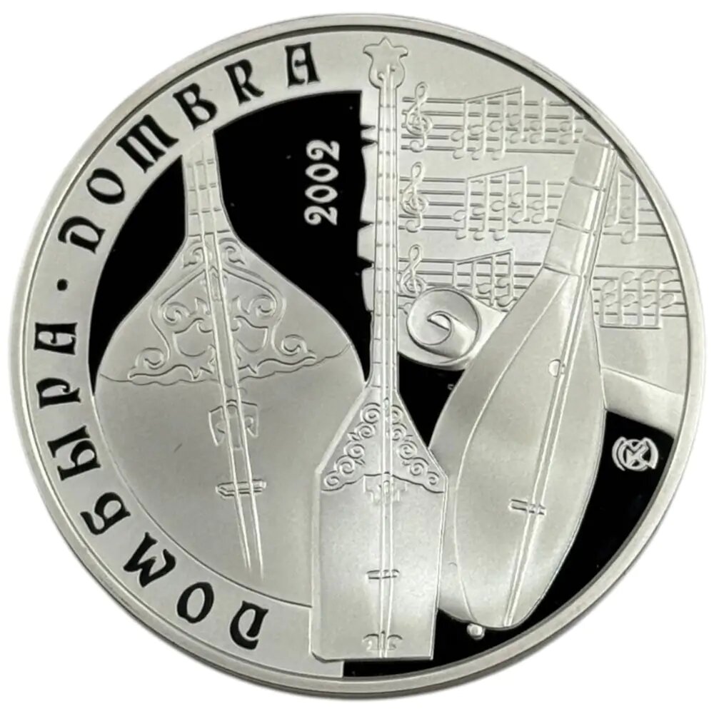 Казахстан 500 тенге 2002 г. (Прикладное искусство - Домбра) (Proof) (Футляр, сертификат)