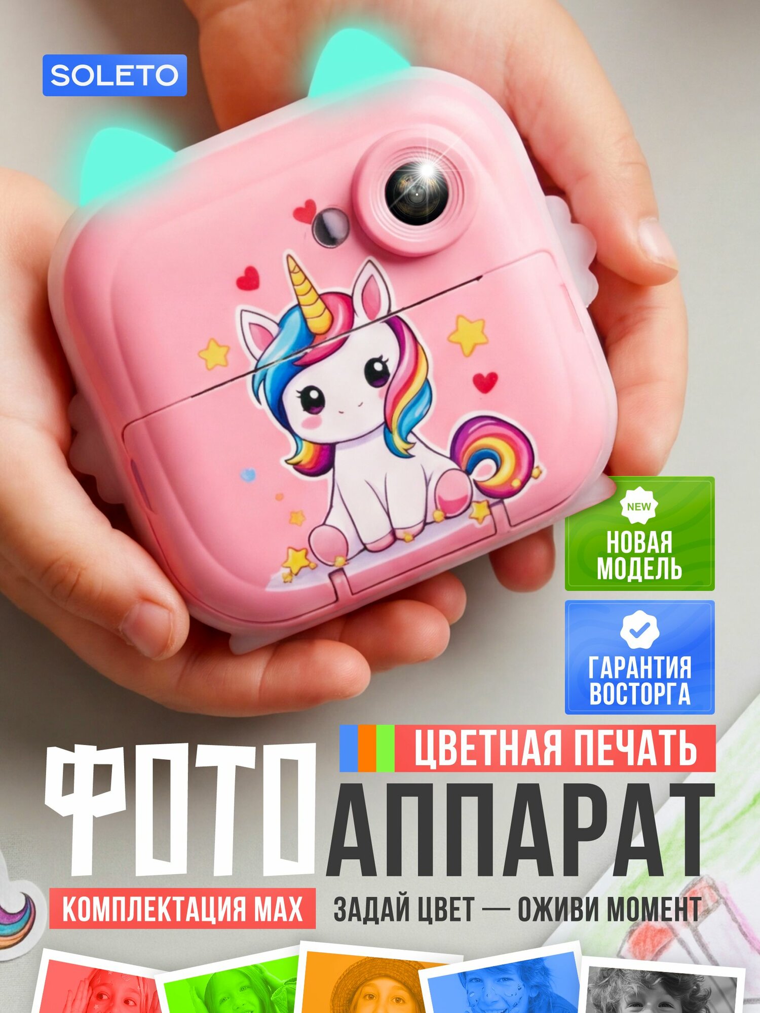 Фотоаппарат детский мгновенной печати Единорог с 2 камерами