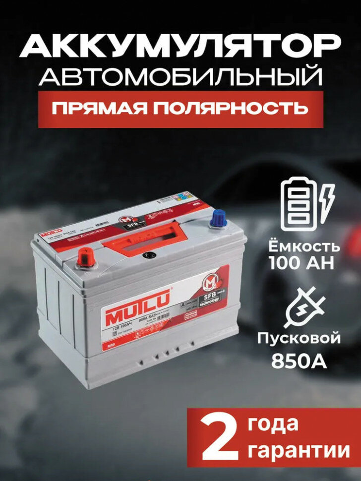 Аккумулятор MUTLU SFB 3 SMF 115D31FR / D31.100.085. D