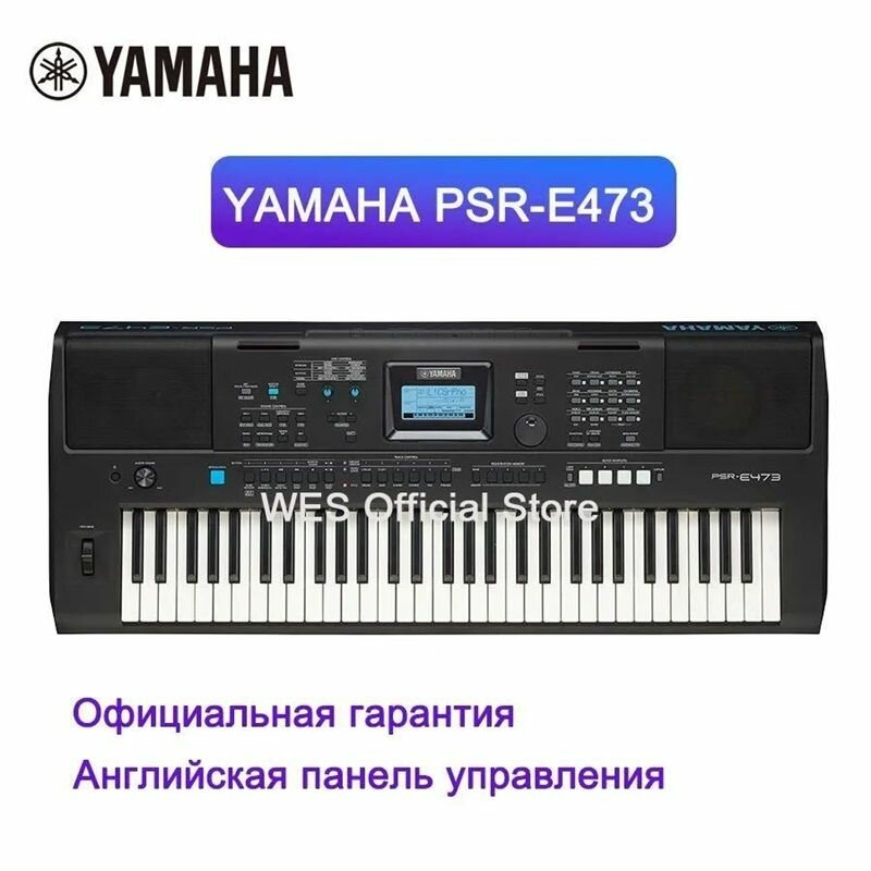 YAMAHA PSR-E473, электронный орган, Английская панель управления, синтезатор на 61 клавишу, 41 вид DSP эффектов