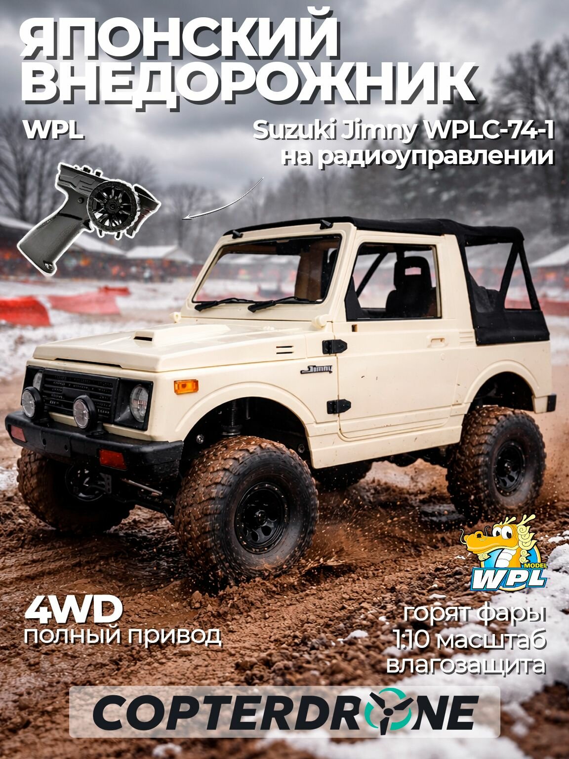 Радиоуправляемый внедорожник WPL Suzuki Jimny Convertible 4WD 1:10 - WPLC-74-1