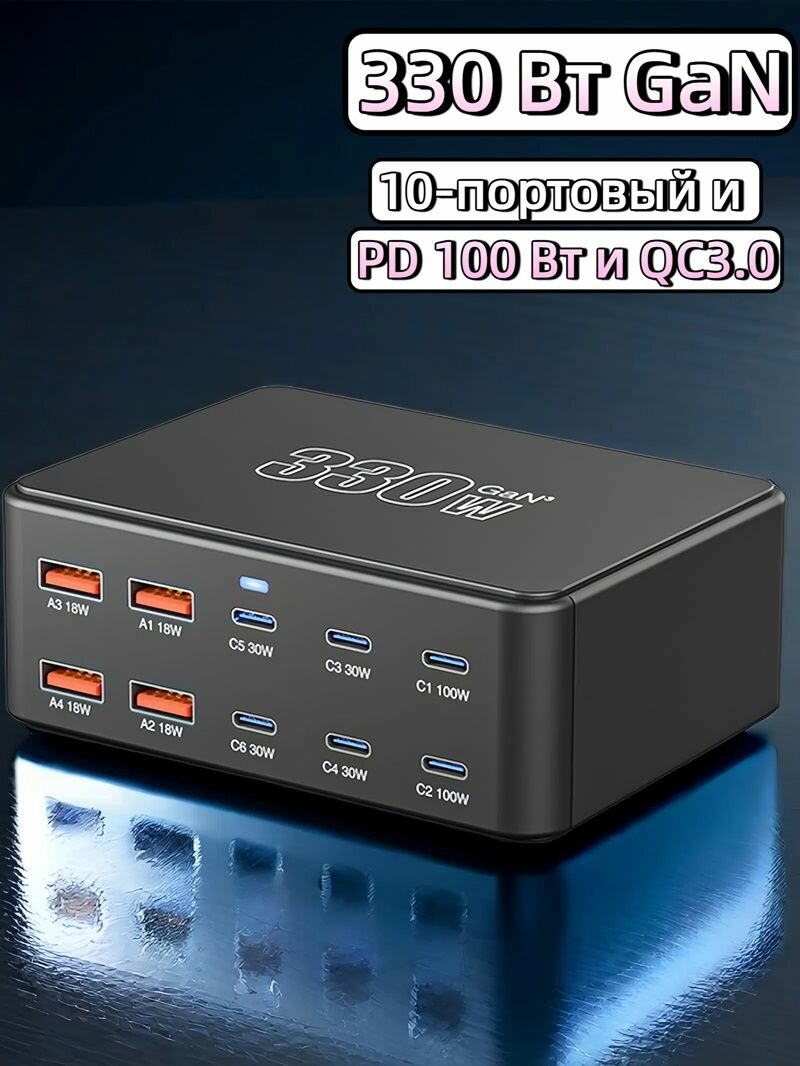 330 Вт GaN Hогопортовая Зарядная Станция PD 140 Вт И QC3.0
