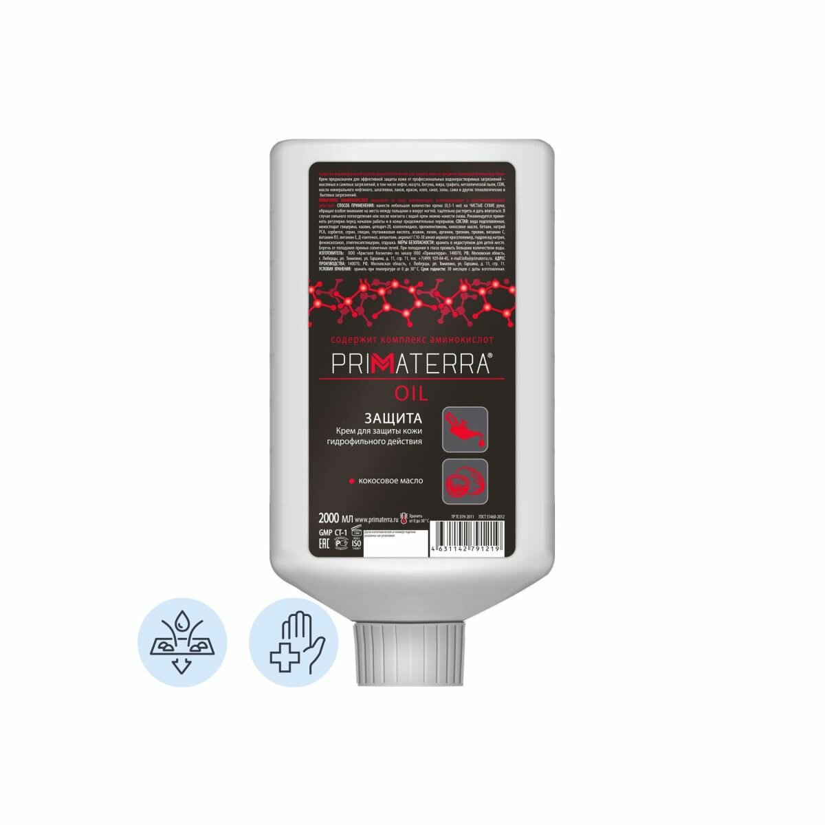 Крем защитный Primaterra Oil, для рук гидрофильный, картридж, 2000мл (2056418), 6шт.