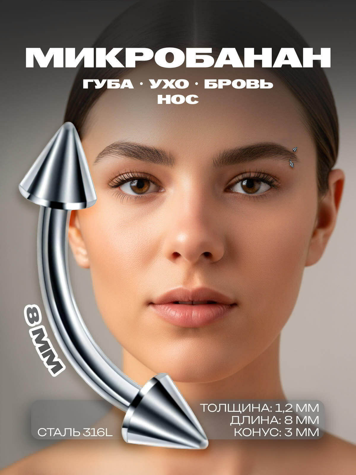 Пирсинг в нос