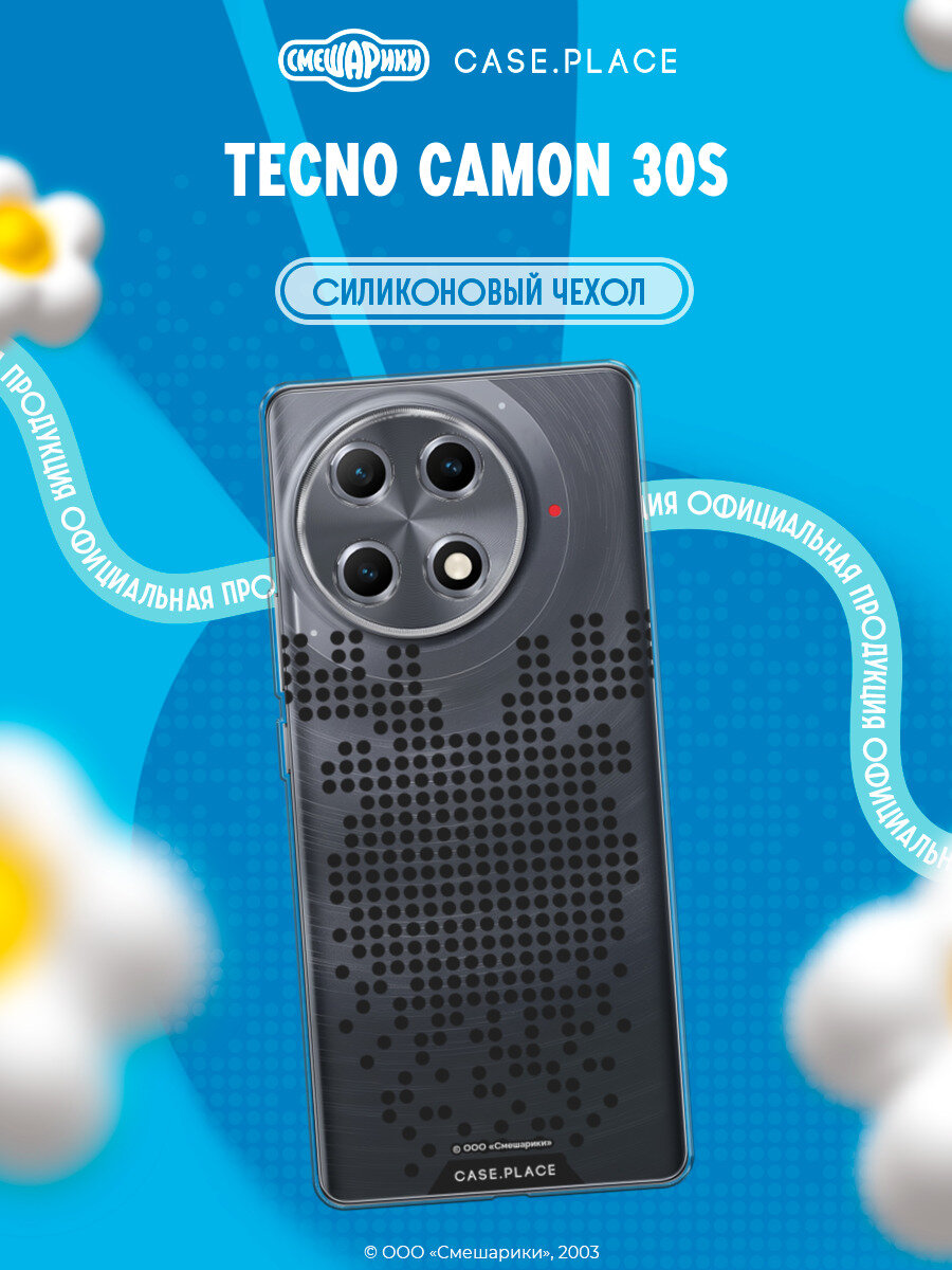 Чехол на Tecno Camon 30S / Текно Камон 30S с принтом Лосяша силуэт