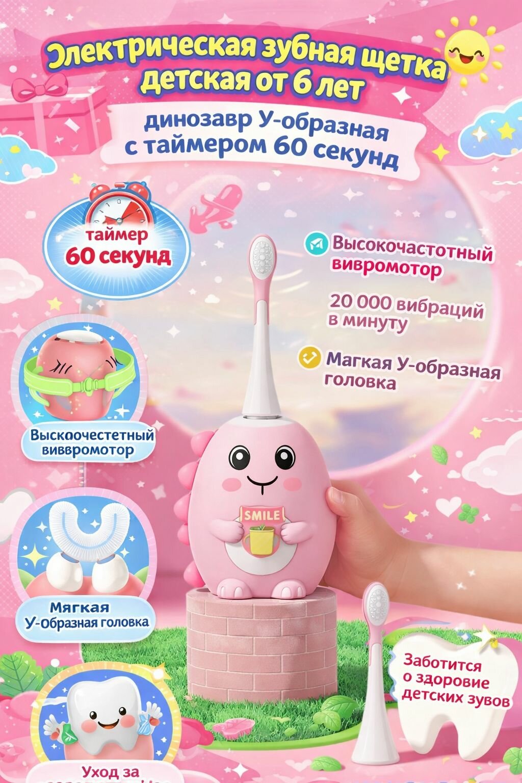 Электрическая зубная щетка детская"Динозавр"U-образной, зубная щетка детская от 6 лет