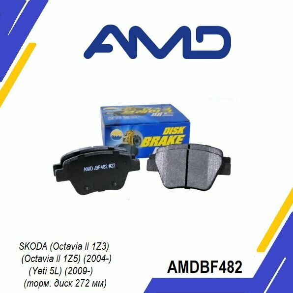 AMD. BF482 AMD Колодки тормозные задние дисковые к-кт для AUDI A3 8P1/8PA/ VW GOLF V (5K0698451A)