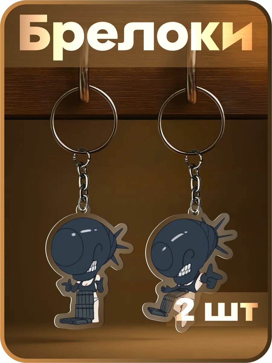 Брелок