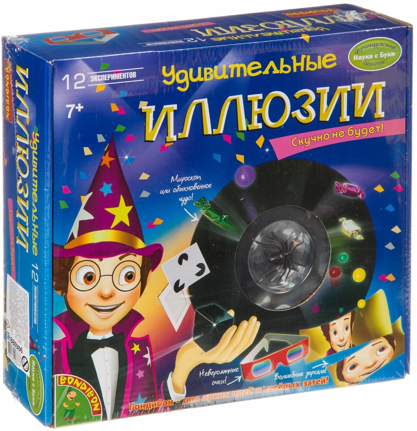 Французские опыты Науки с Буки Bondibon (12 экспериментов) Удивительные иллюзии , ВВ0986