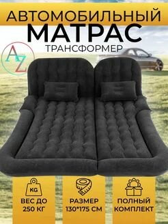 Матрас надувной 174х126 см