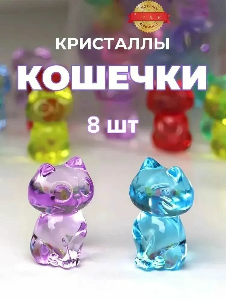 8 шт/37MM*25MM/Кристаллы камни Кошечки Декоративные кристаллы