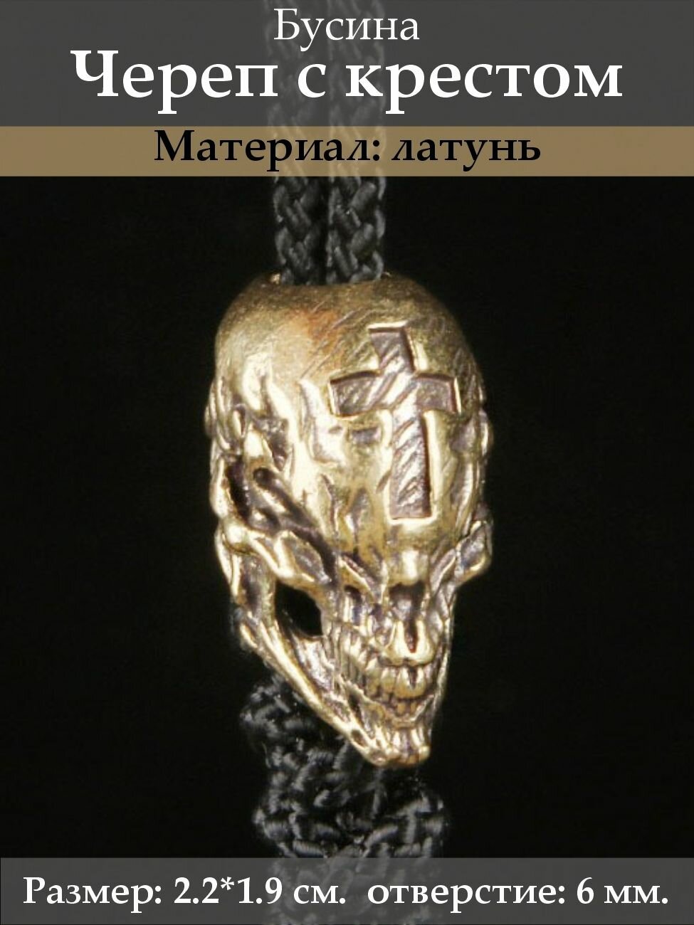 Бусина