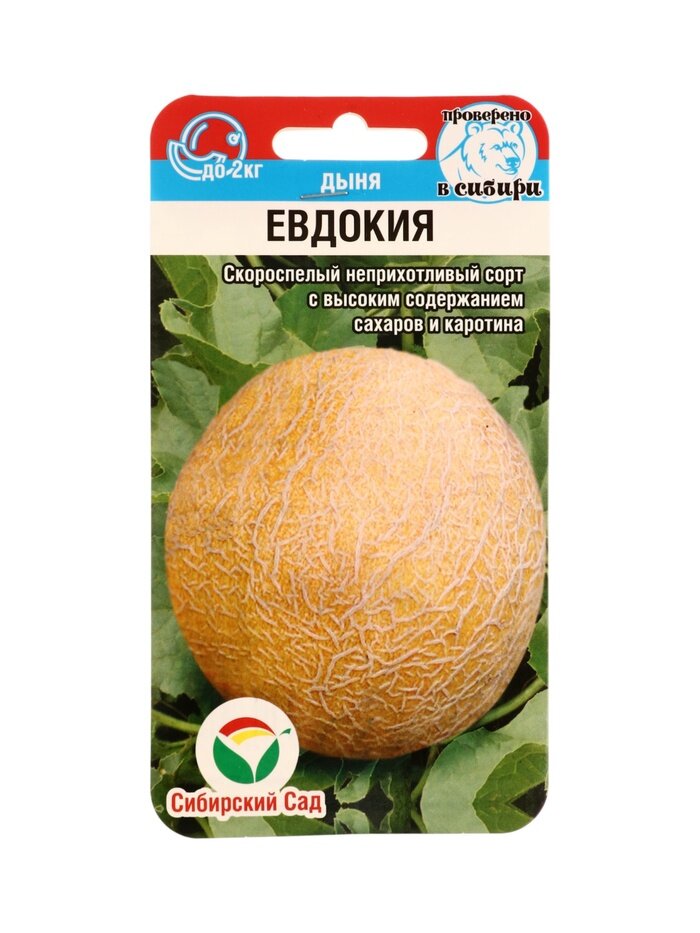 Семена Дыня Евдокия 7шт 10960648