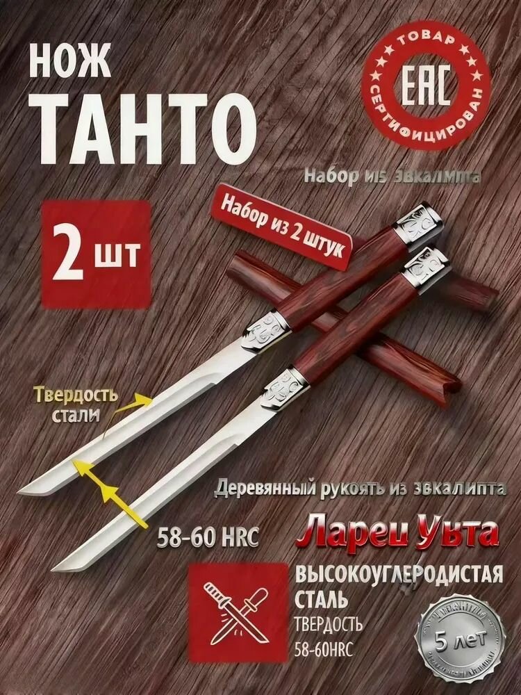 Нож для масла 2 предм. коричнево-красный