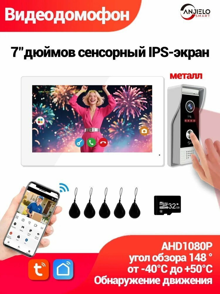 Умный видеодомофон Anjielo с Wi-Fi, 7-дюймовым экраном, картой IC и 1080P HD Беспроводная связь между мониторами