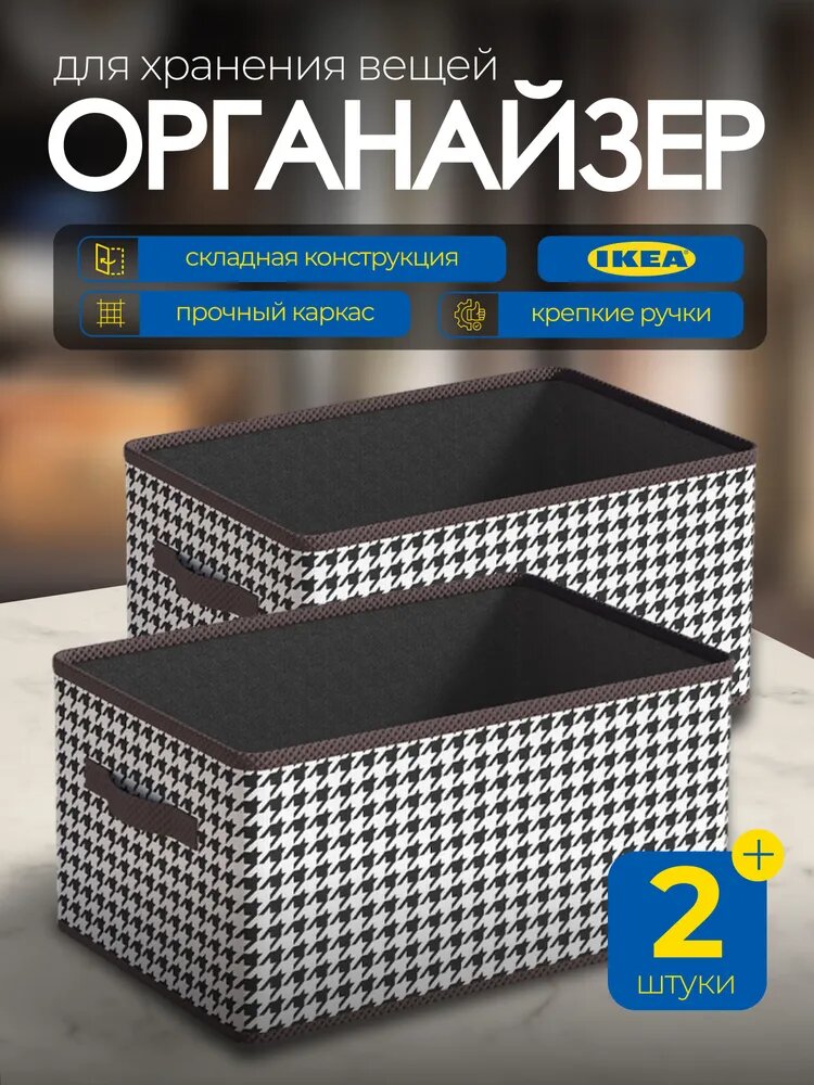 Органайзер икеа "Для хранения", складной, водоотталкивающий, коричневый