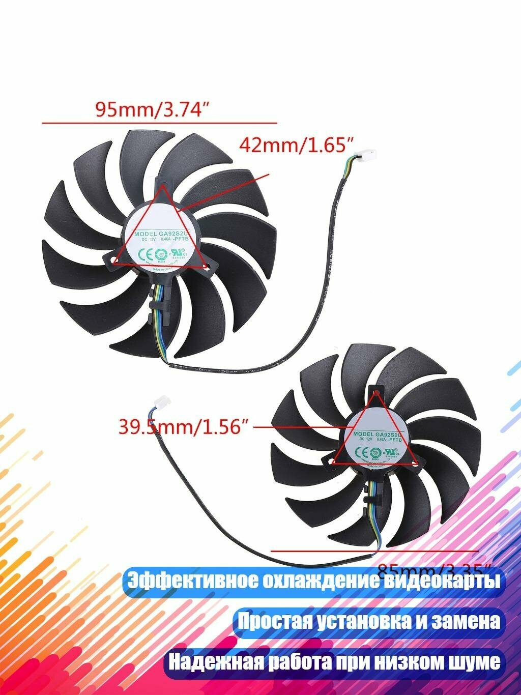 Вентилятор для видеокарты ZOTAC 85 мм и 95 мм