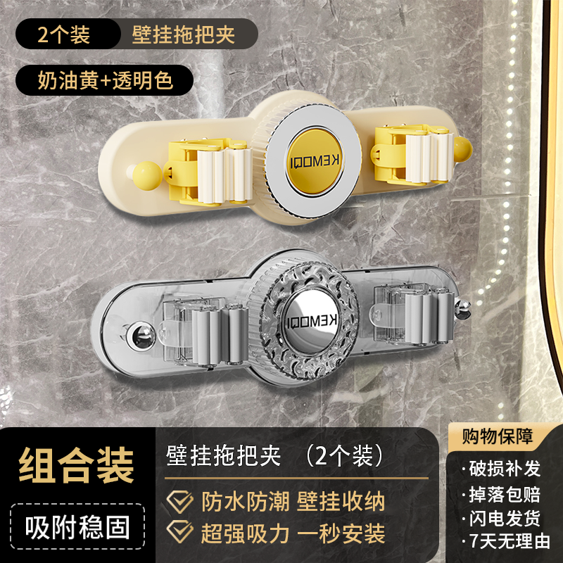 Настенный зажим для швабры на присоске, зажим для швабры без дырокола, крючок для швабры, фиксированная стойка для