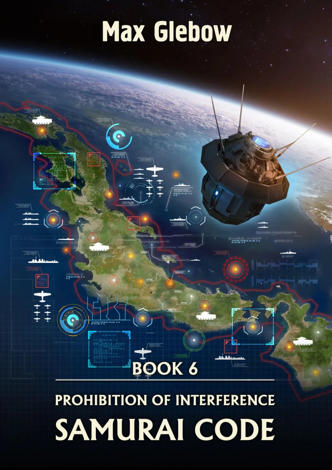 Prohibition of Interference. Book 6. Samurai Code [Цифровая книга]