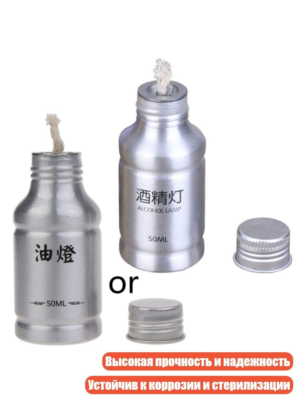 Портативная мини-горелка 50 мл из алюминиевого сплава, S