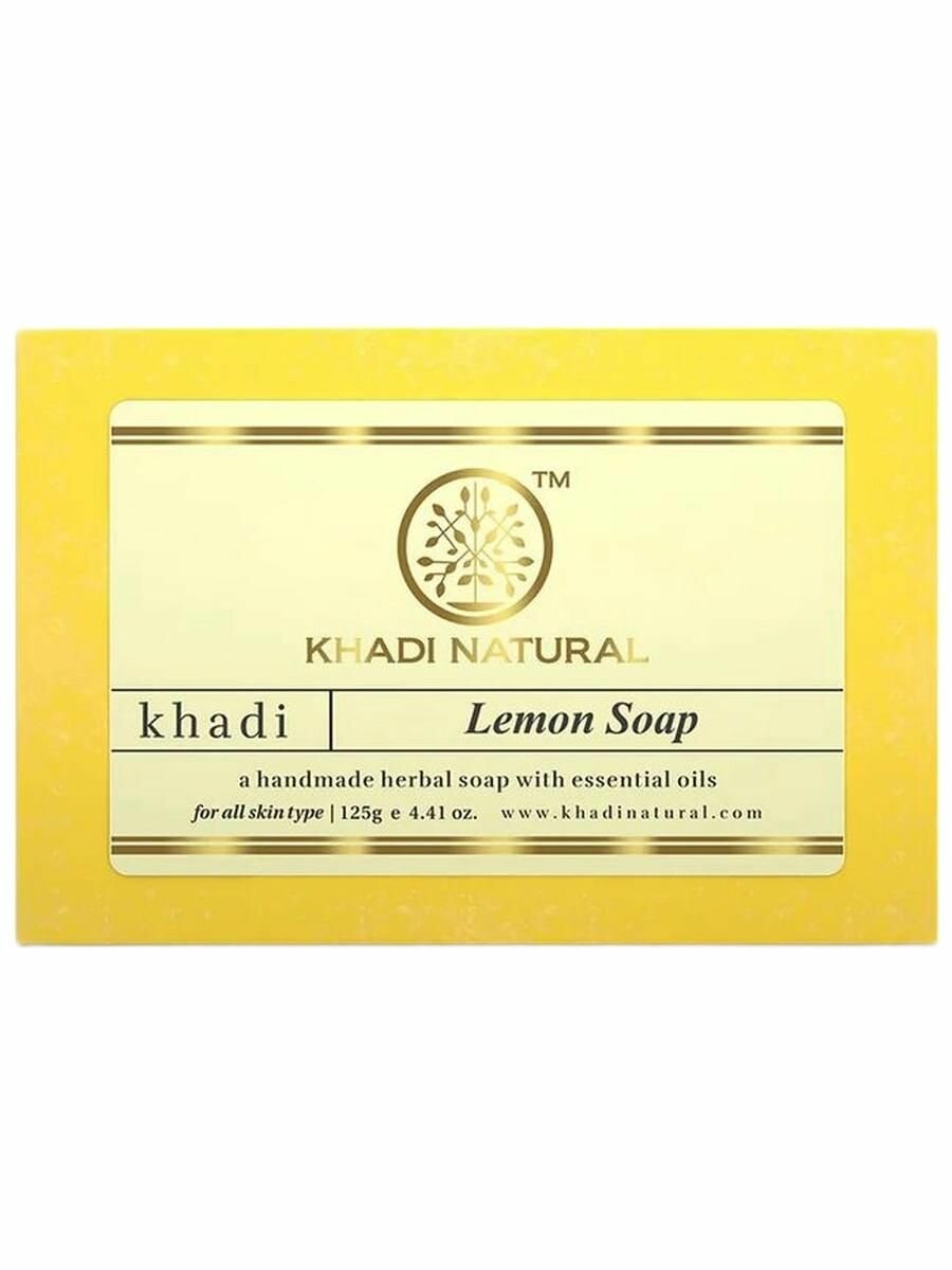 Мыло твердое Khadi, натуральное мыло Лимон (Lemon), 125 г.