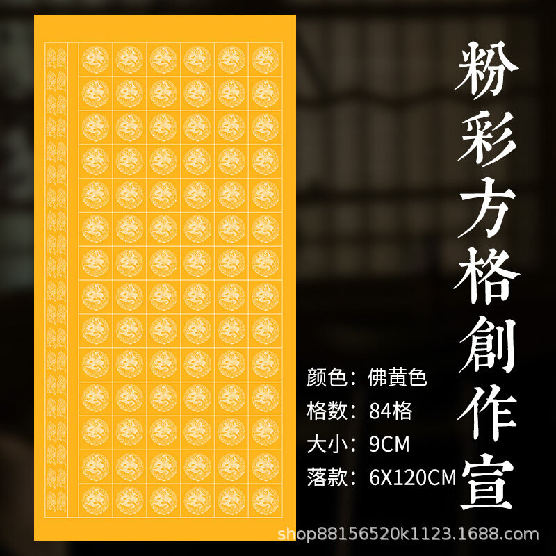 56/84 пастельная бумага для каллиграфии, специальная бумага для экзаменов, 133.2cm пастельных цветов, 120 ячеек, полуготовая, полузрелая