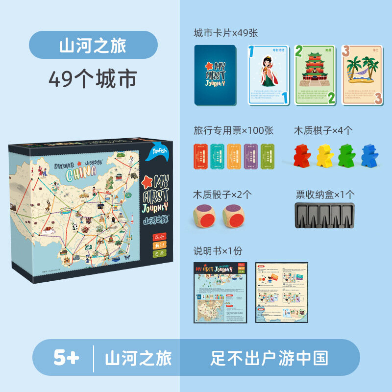 Настольная игра Yaofish Game Continent Mountain and River Journey для родителей и детей, планирование маршрута, обучающие пособия, географические знания, образовательные игрушки