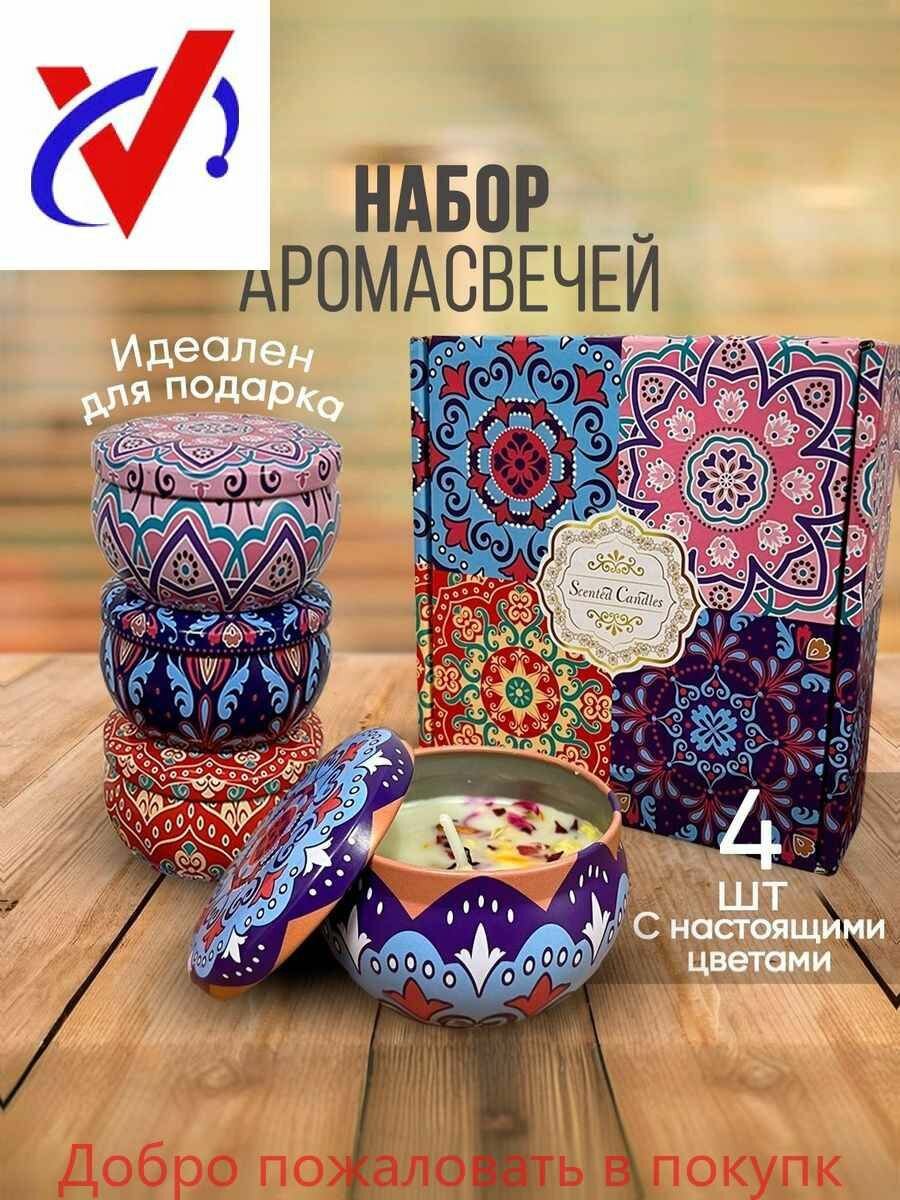 Свеча "Фиалка Апельсин Гардения Ваниль", 4 см х 5.5 см, 1 шт