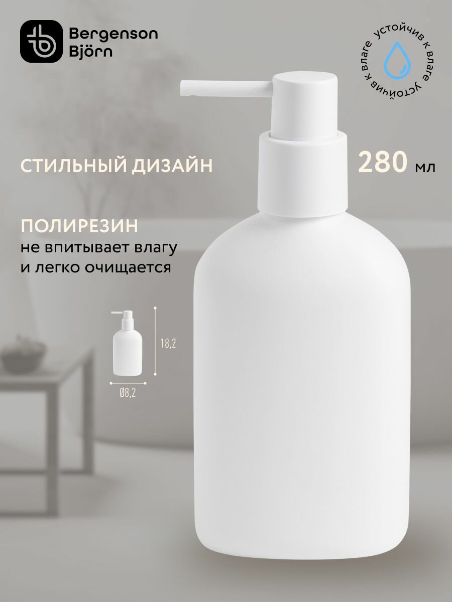 Диспенсер для мыла и моющего средства 280 мл Slim дозатор настольный на кухню полирезин белый