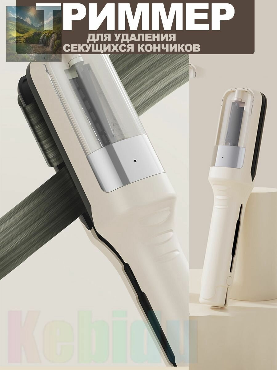 Машинка для стрижки Триммер для волос женский и полировки секущихся кончиков волос, слоновая кость, белый