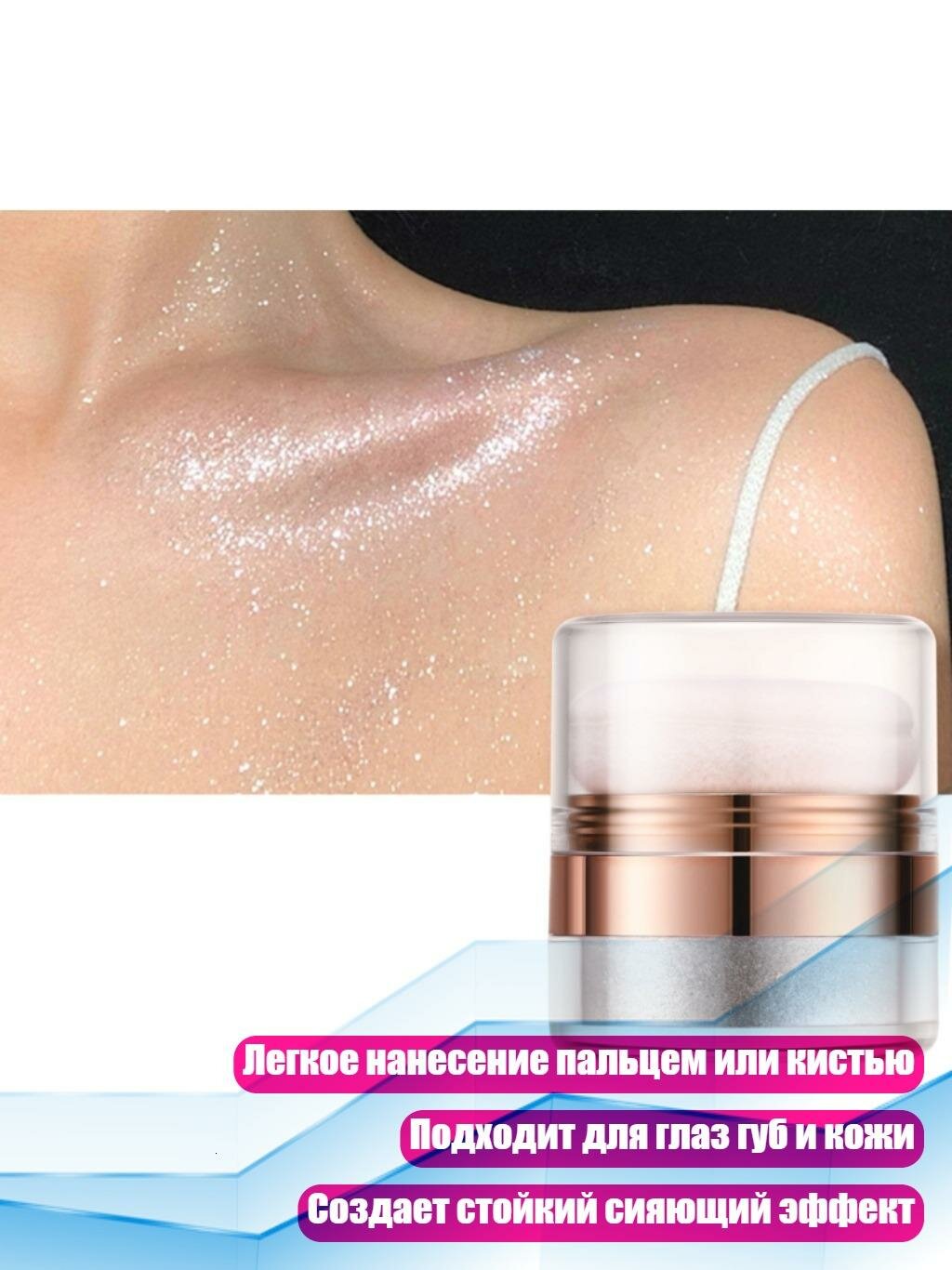 Палочка-хайлайтер с блестками для лица, тела, губ, A